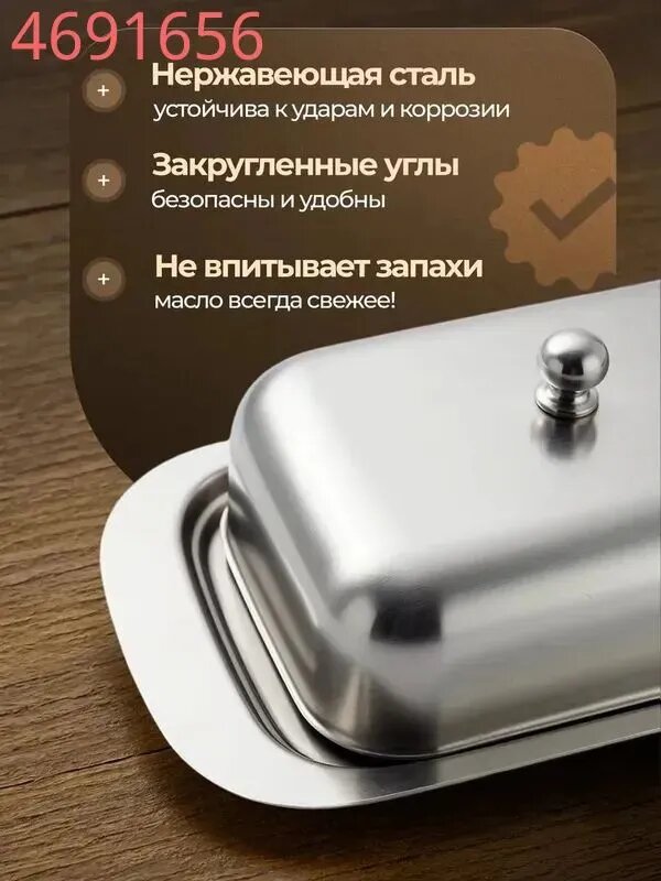 Масленка, сырница — фото 1