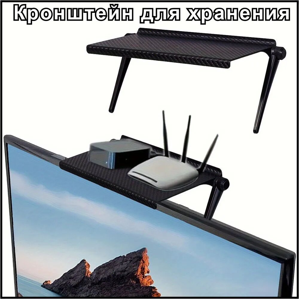 Многофункциональная стойка для хранения, регулируемая Верхняя Полка для ТВ-экрана, компьютерная стойка для ЖК-дисплея, офисный держатель для хранения