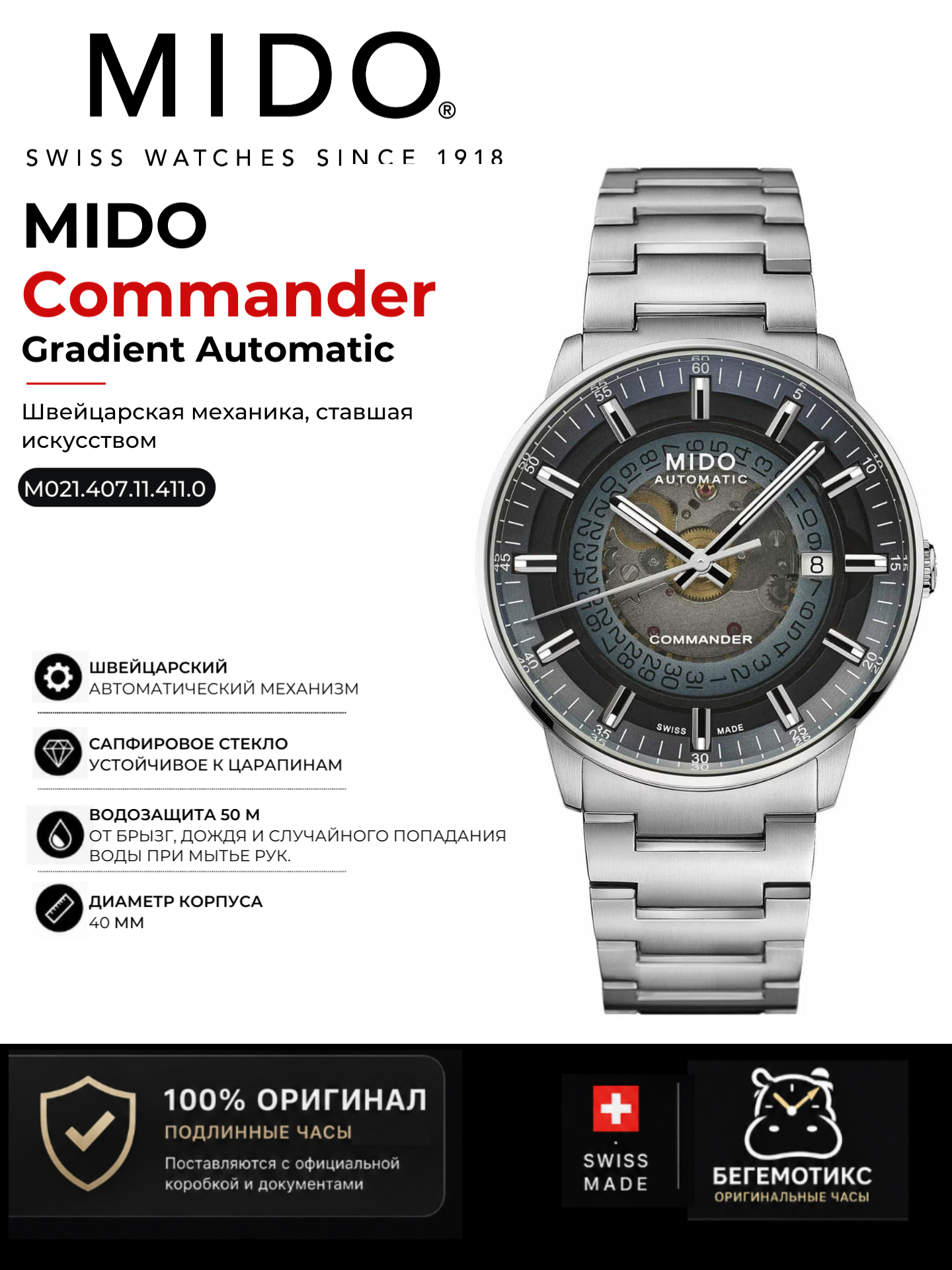 Наручные часы Commander