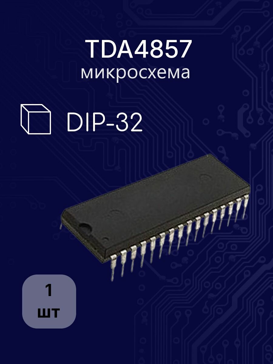 TDA4857 dip -32 микросхема