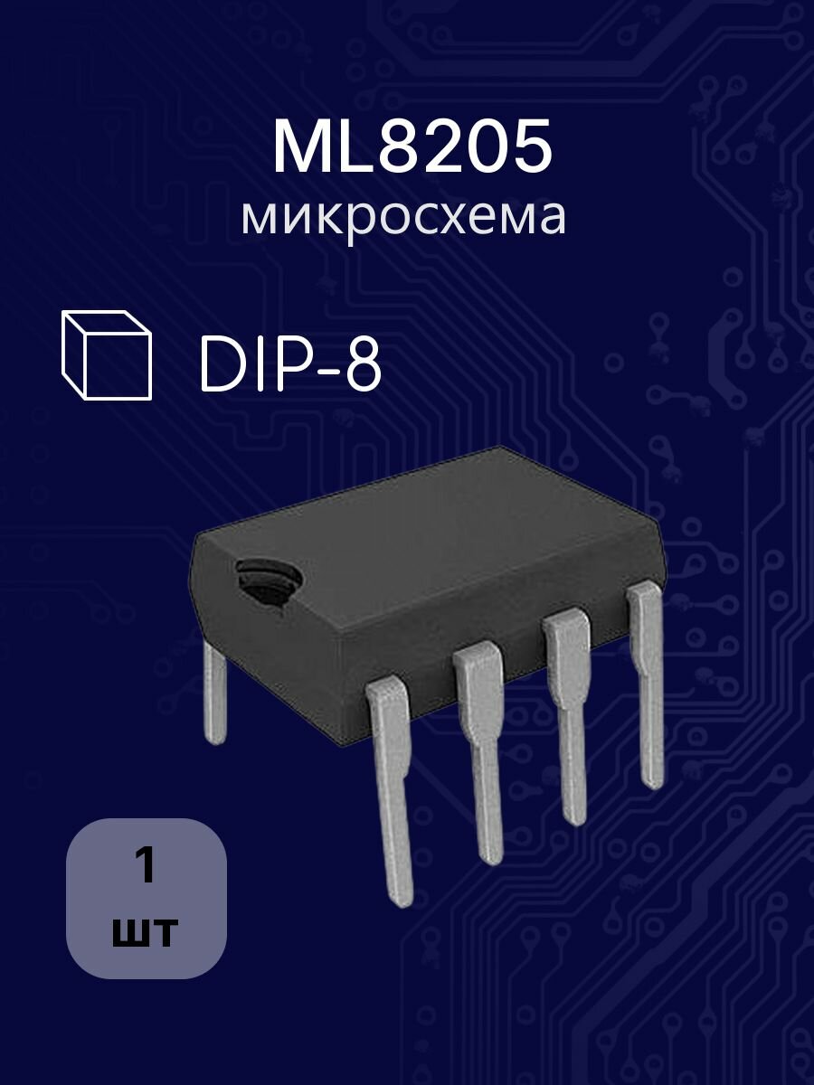 ML8205 dip -8 микросхема