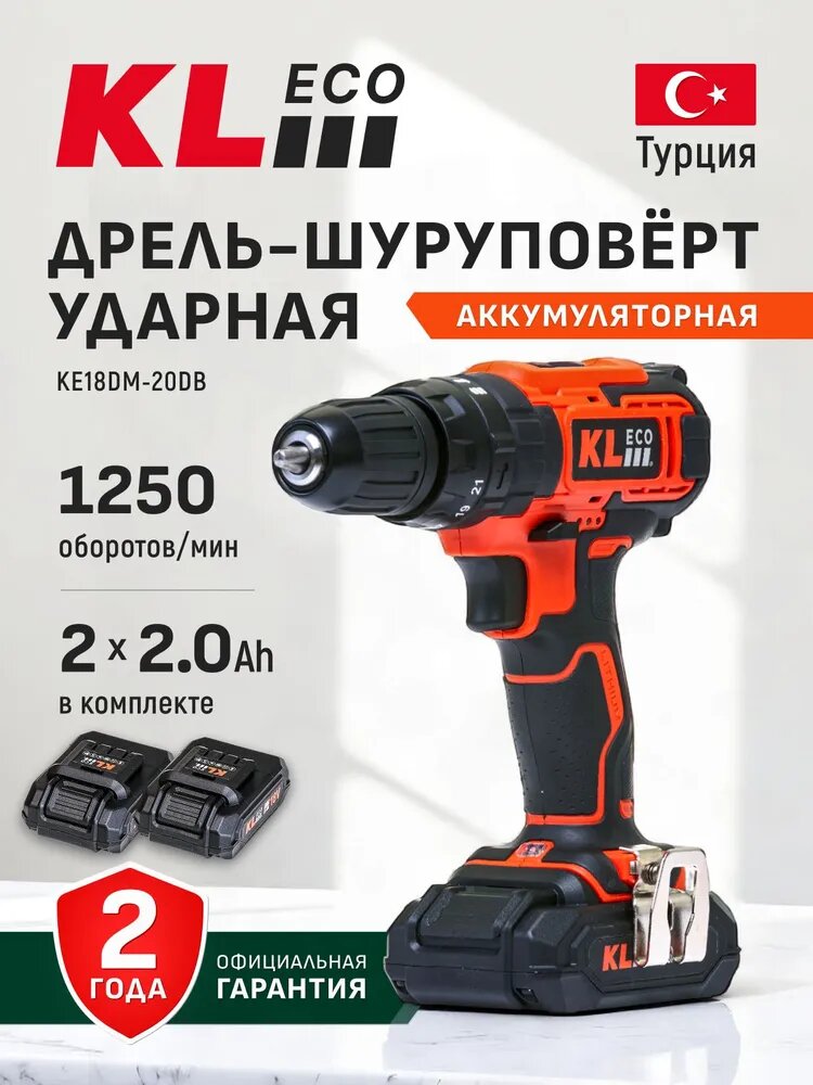 Дрель-шуруповерт ударная аккумуляторная KLECO KE18DM-20DB (18 В / 2 Ач)