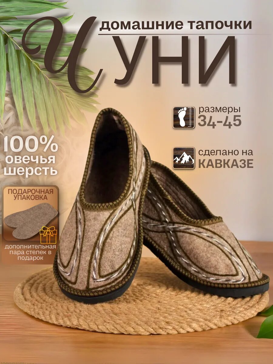 Чуни