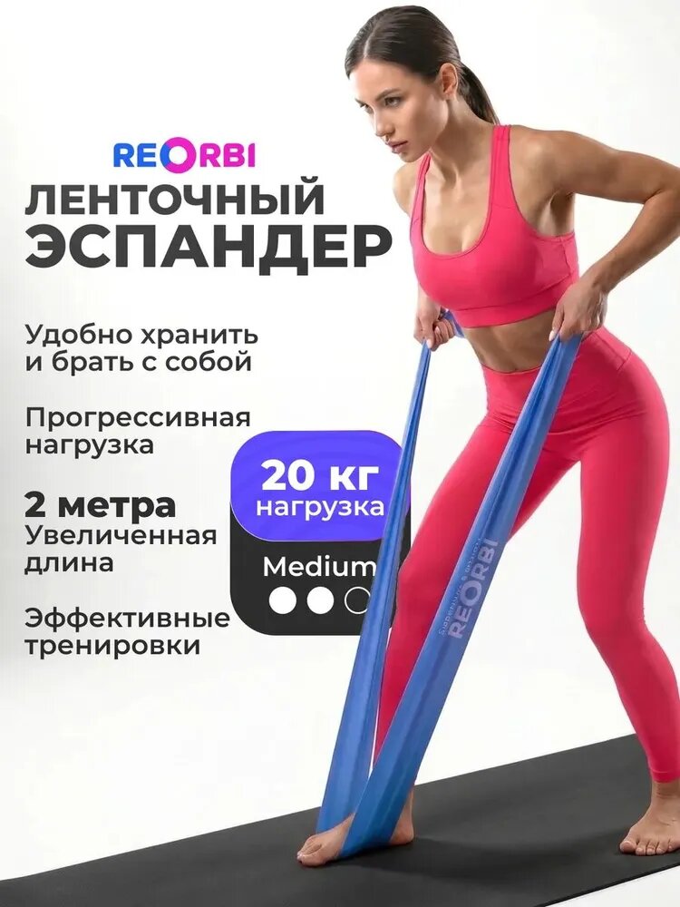 Эластичная лента для фитнеса, синего цвета