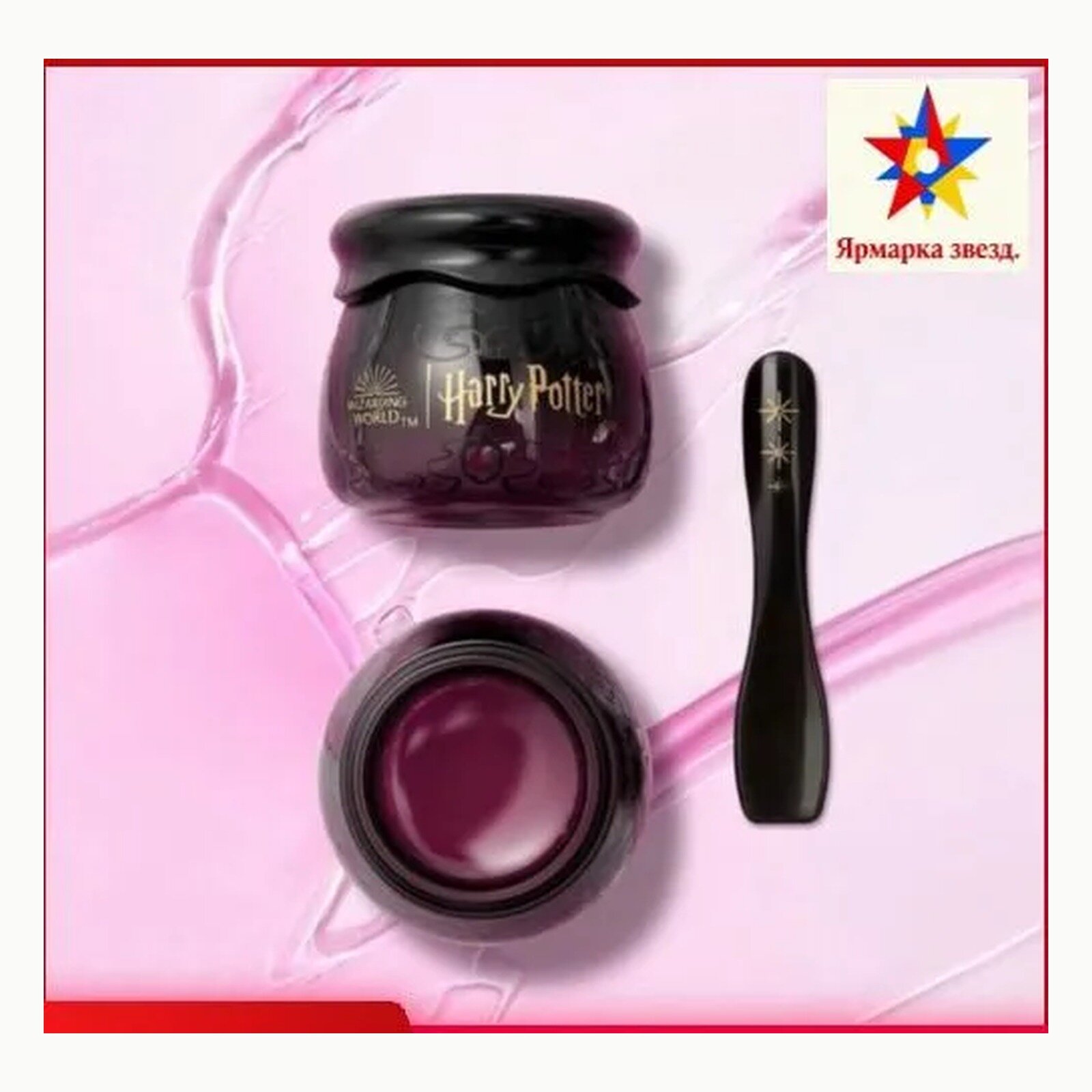 Бальзам для губ Harry Potter Lip Treatment, Маска для губ, Увлажняющий, Питательный — фото 1