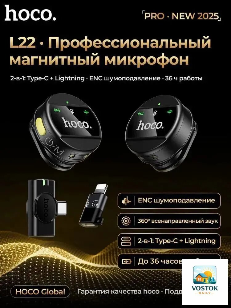 Микрофон универсальный L22, черный