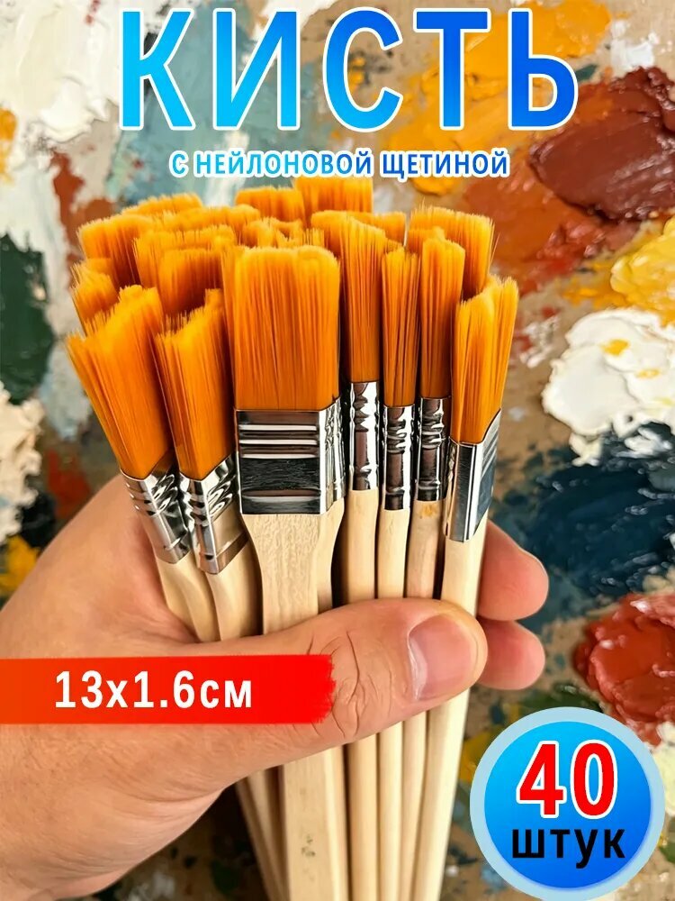 Картина маслом и кисти для рисования, 40шт.