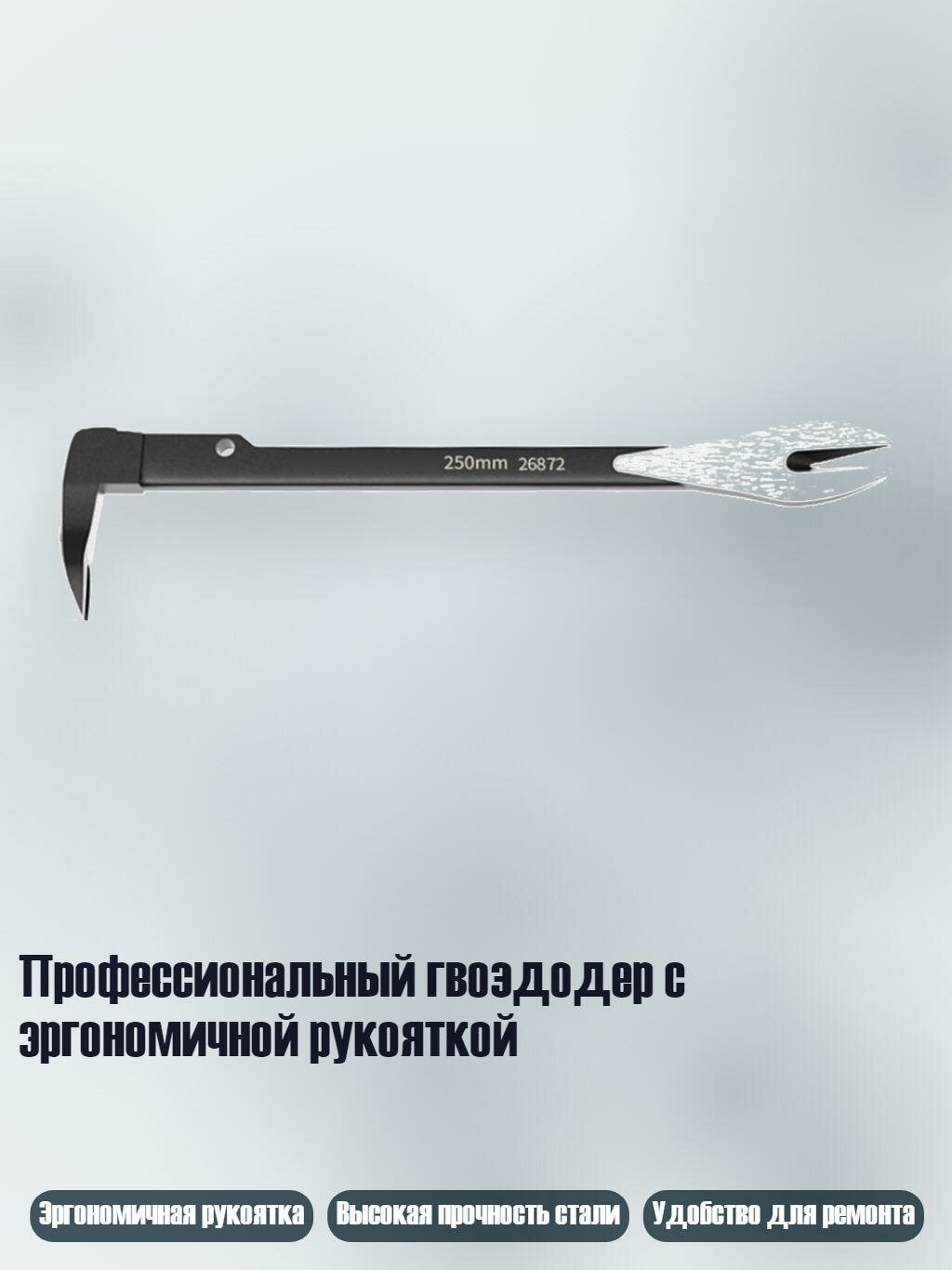 Профессиональный гвоздодер с эргономичной рукояткой, Модель с желтым хвостом 25