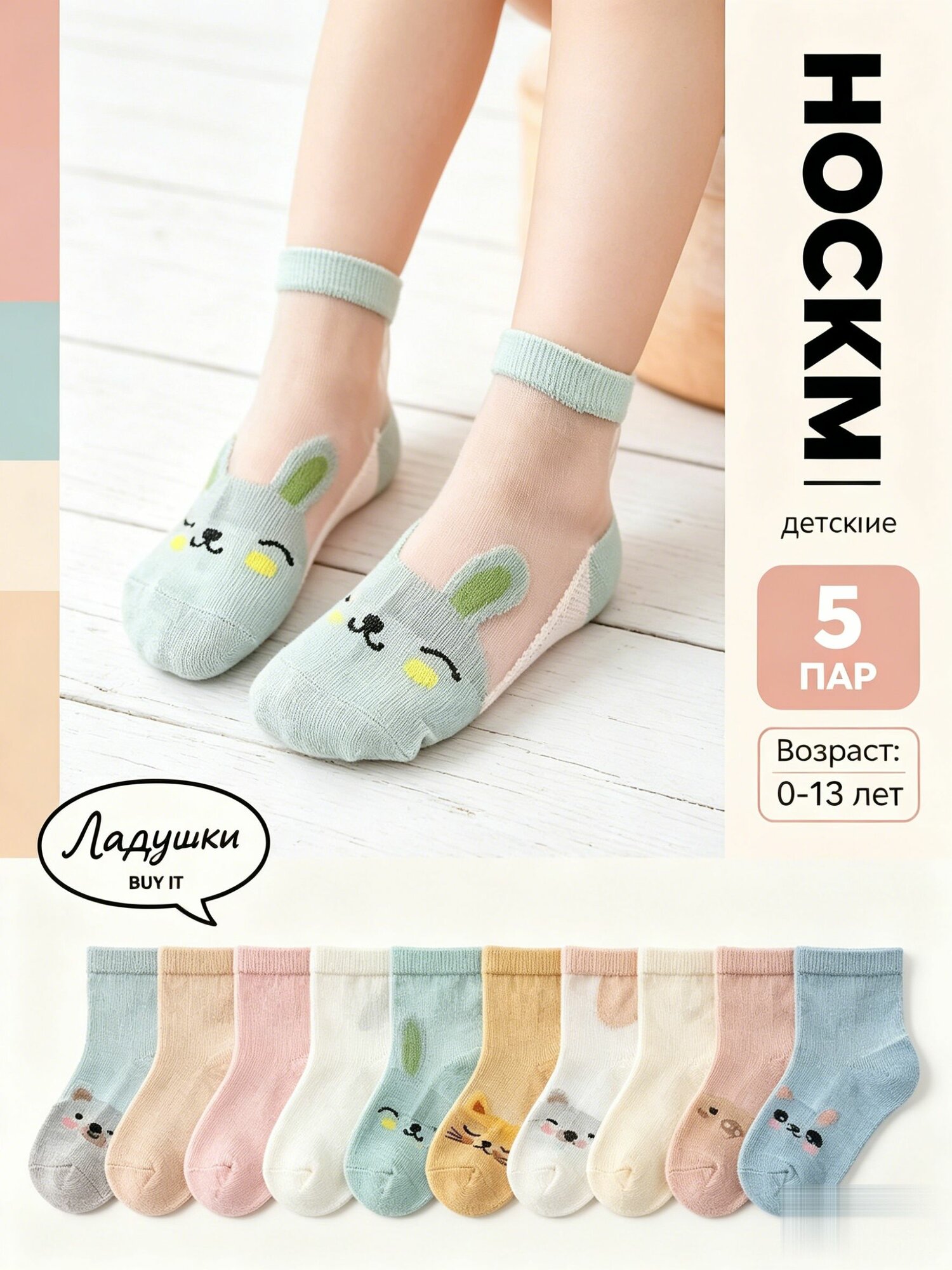 Носки Базовая коллекция, 5 пар, размер 17-19cm〔6-8лет〕, мультиколор