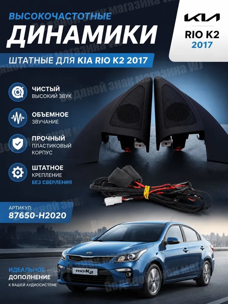 Подиум автомобильный арт. 87650 87660