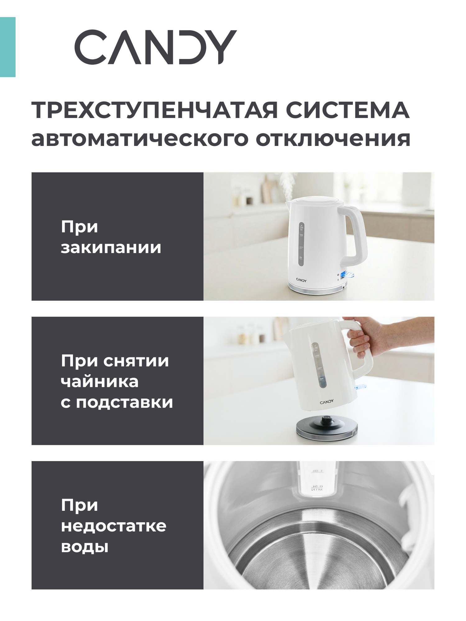 Чайник CANDY CK-100, Мощность 2200 Вт, Объем 1,7 литра, Фильтр от накипи, Вращение на 360 градусов — фото 1