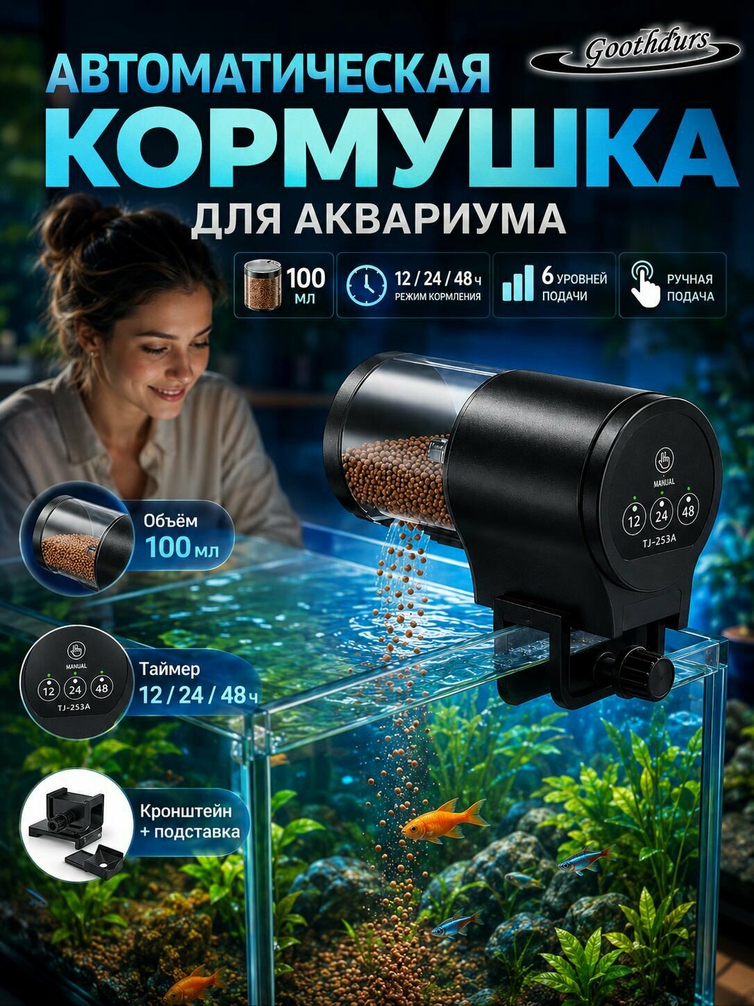 Автокормушка с таймером для аквариума, умный дозатор корма для декоративных рыб и черепах