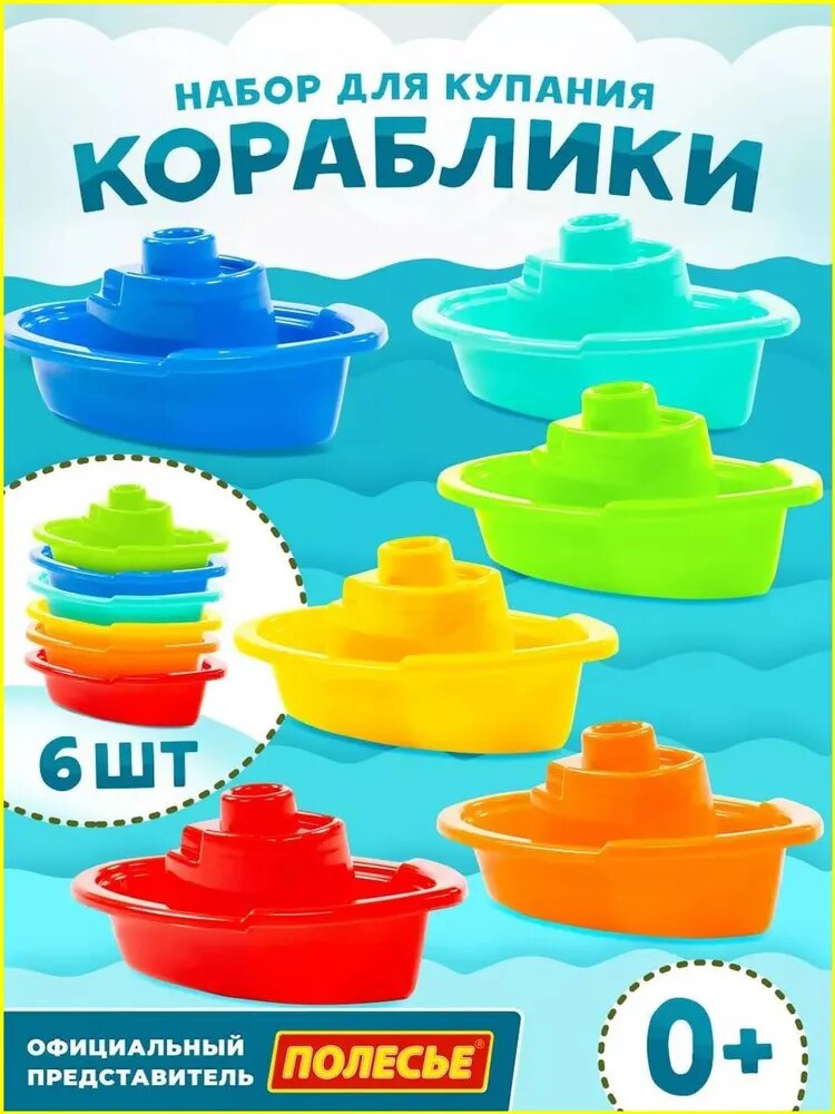 Кораблик для ванной для купания