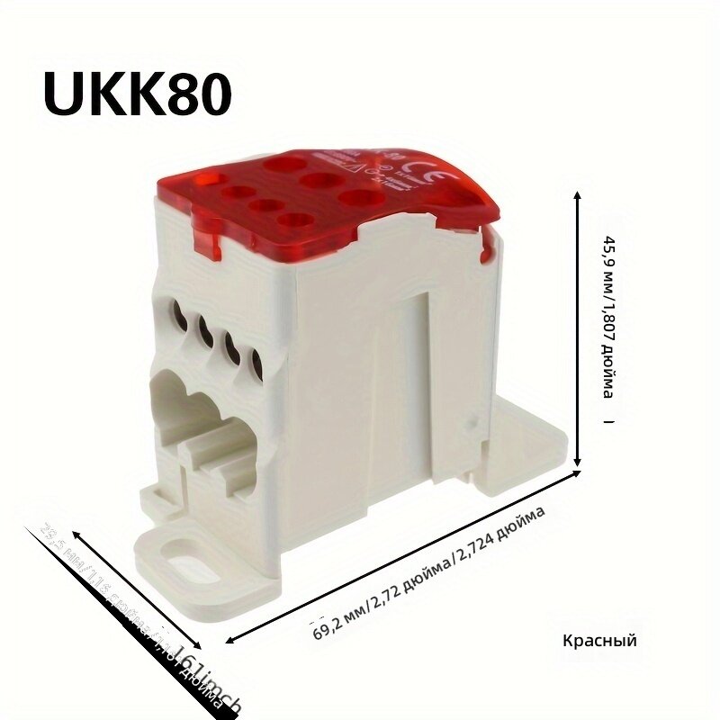 Распределительная коробка UKK на DIN-рейку, одноуровневая, 80A, красная, с одним входом и несколькими выходами