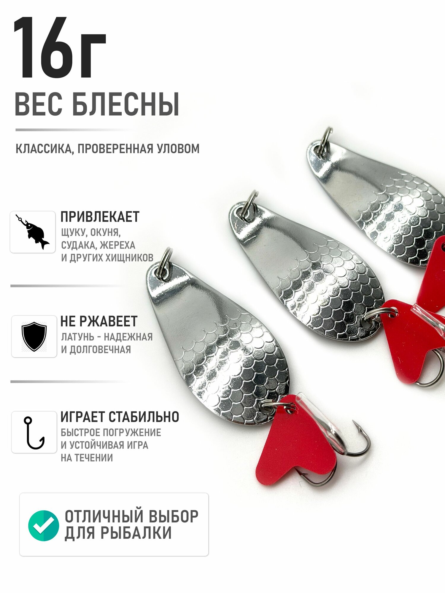 Блесна рыболовные — фото 1