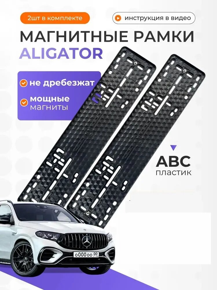 Держатель номерного знака автомобиля , рамки - Быстросъёмные автомобильные номерные рамки