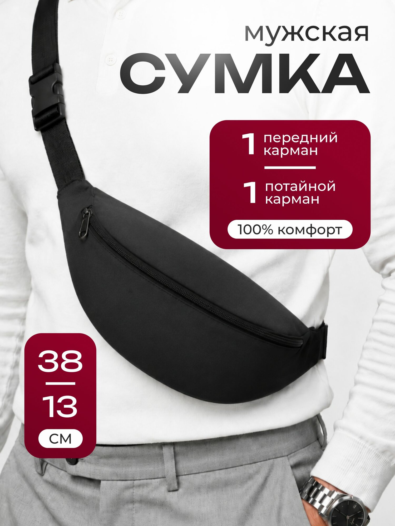Сумка на пояс мужская, сумка поясная, Airclif