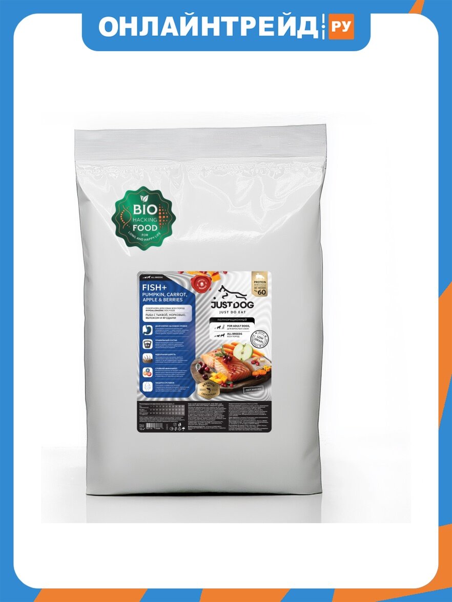 Корм сухой Just Dog Low Grain Hypoallergenic для собак всех пород, с рыбой, тыквой, морковью, яблоком и ягодами, 12 кг