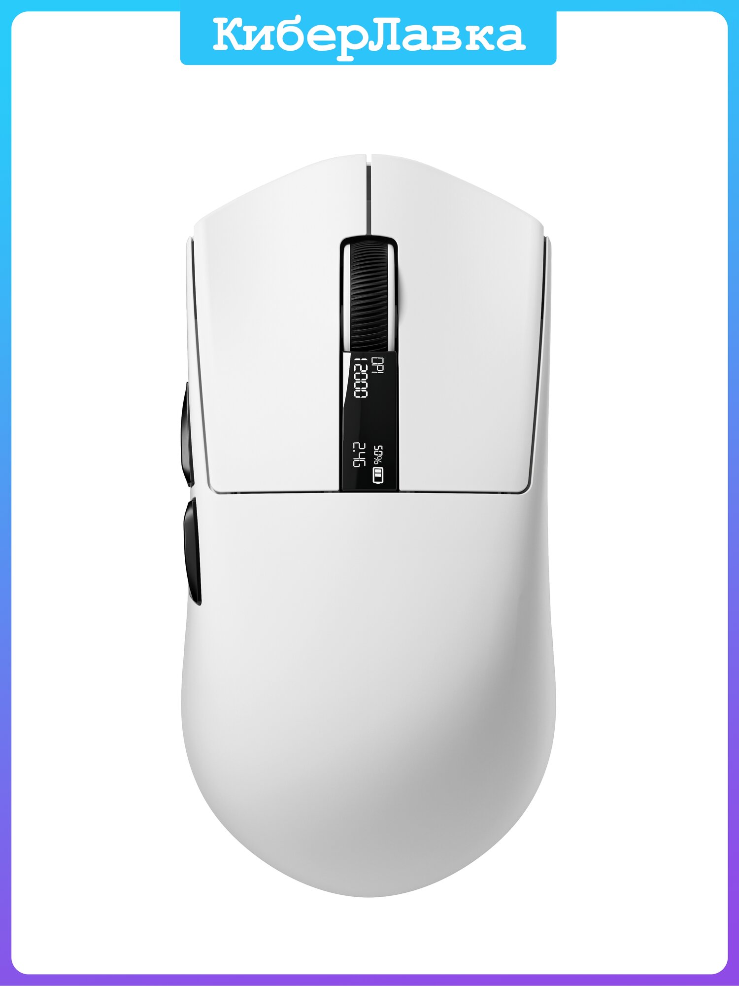 Игровая беспроводная мышь Furycube G9 PRO White