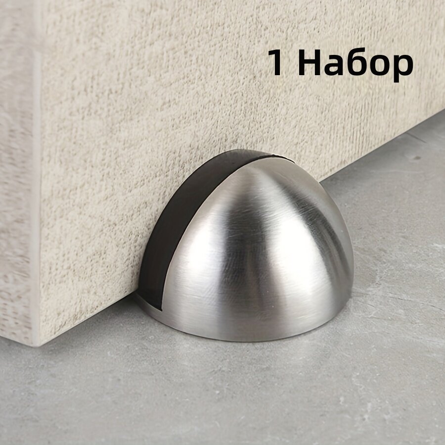 Металлический дверной стопор с резиновым буфером, без сверления, для дома и офиса, противоударный, серебристый, 1 комплект