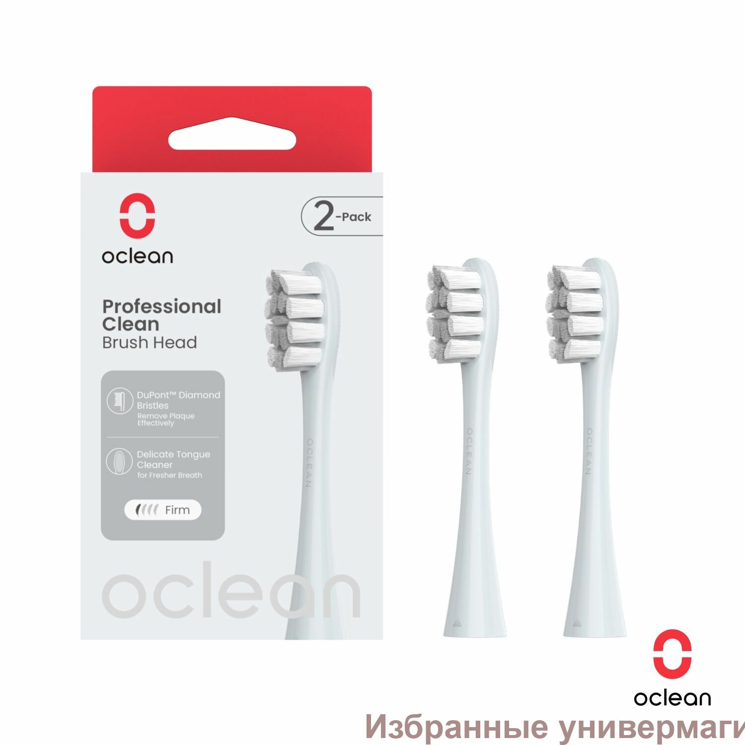Комплект насадок Oclean Professional clean (2 шт), серебристый