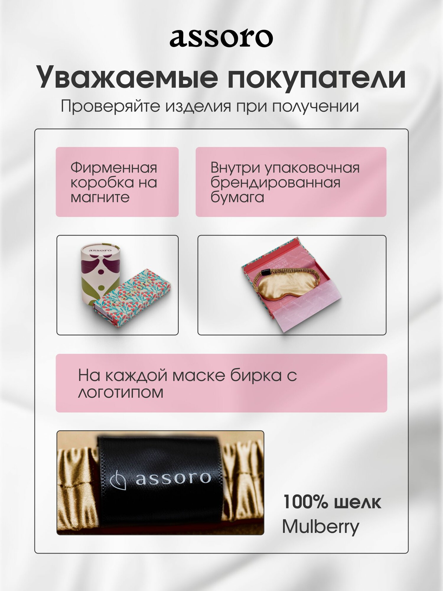 Assoro Маска для сна — фото 1