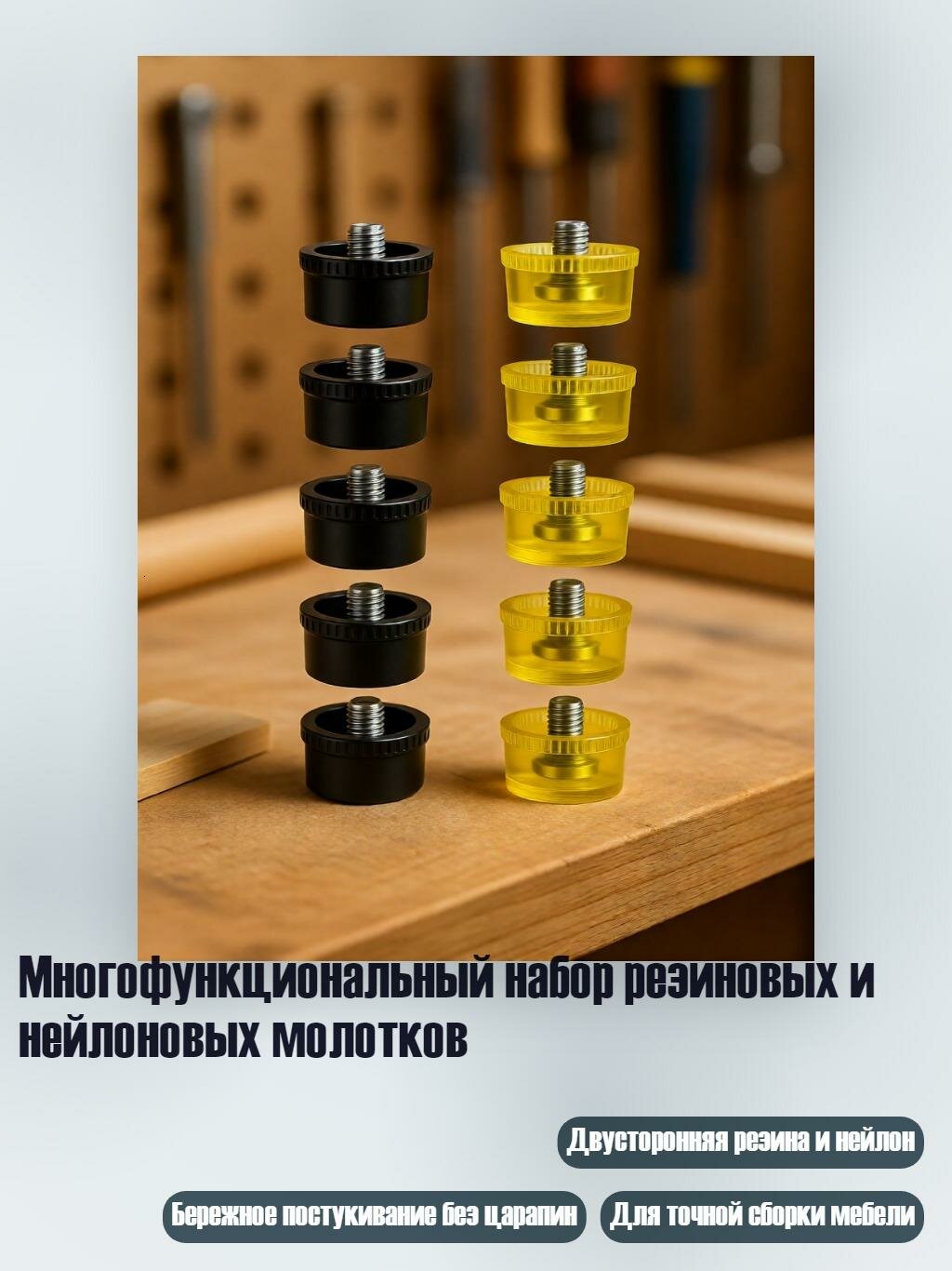 Многофункциональный набор резиновых и нейлоновых молотков, 30mm