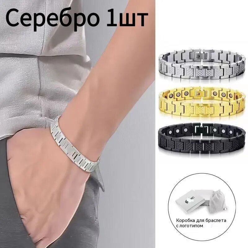 Браслет