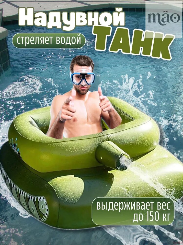 Эксклюзивный плавательный круг Play Okay, детский надувной танк для бассейна, моря и пляжа