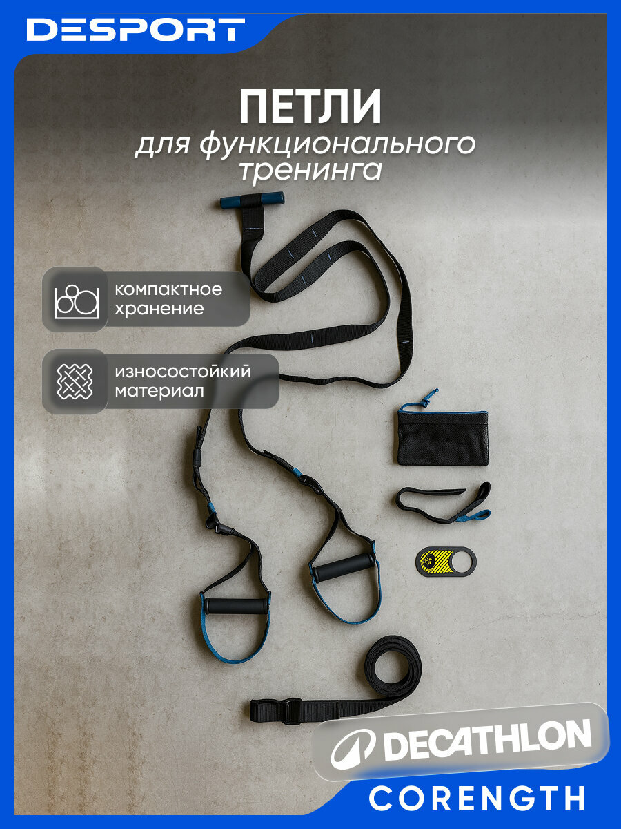 Петли для функционального тренинга Corength