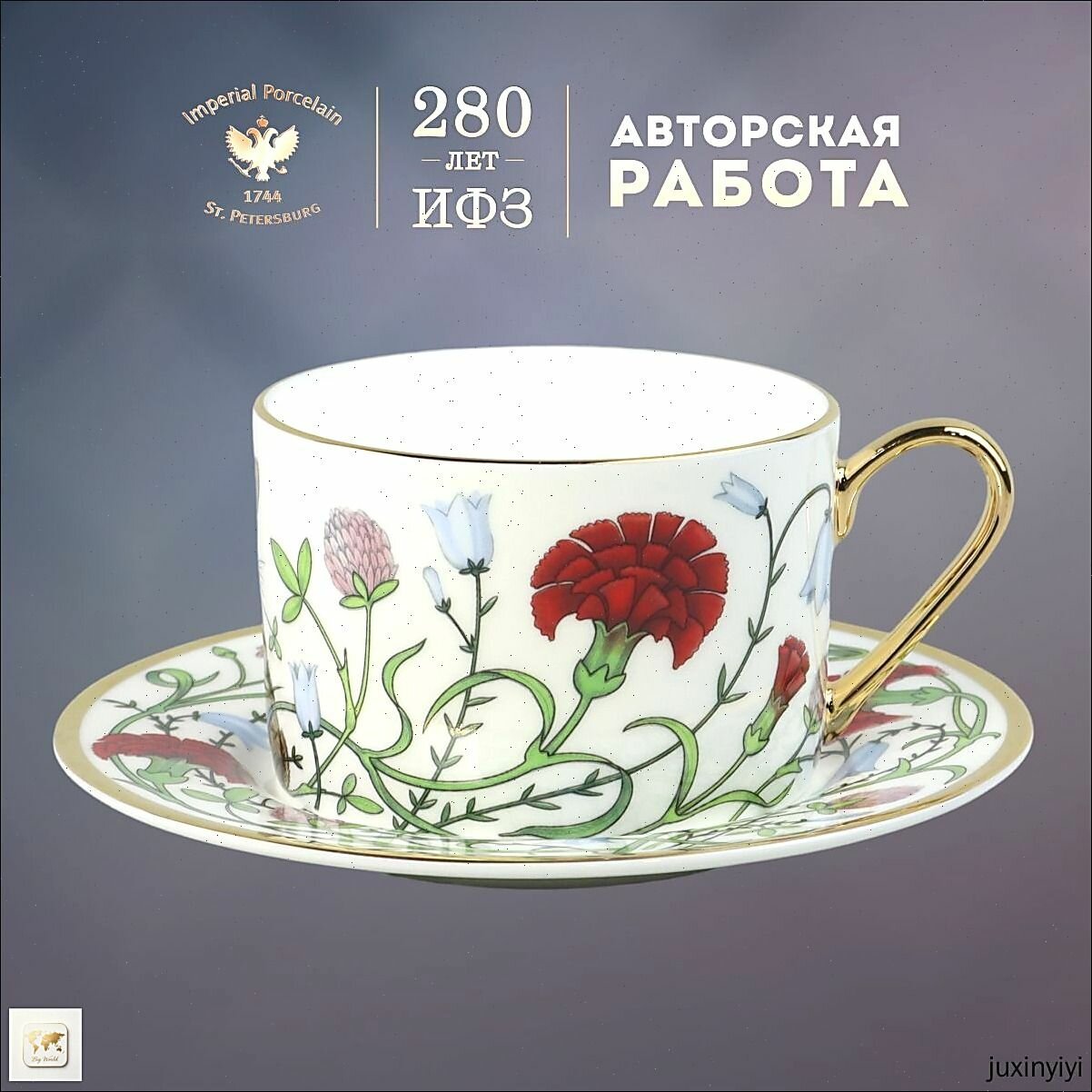 Сервиз чайный "Сад Алисы" на 1 перс.