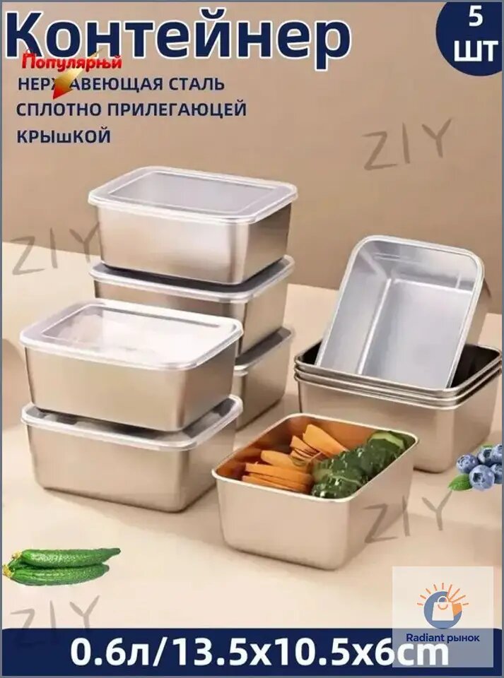 Гастроемкость, 5 шт