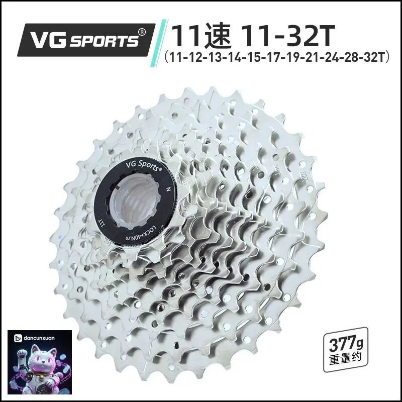 Кассета для велосипеда VG SPORTS, 11 скоростей, 11-32T, серебристая