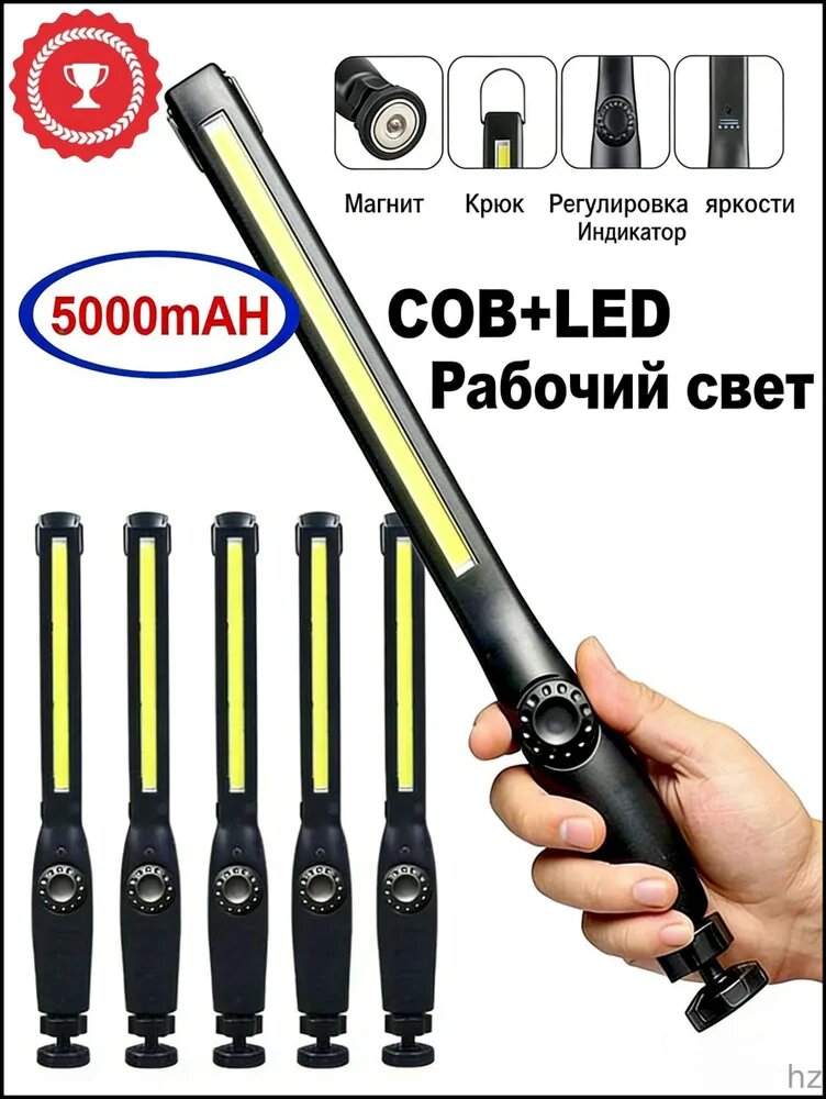 Перезаряжаемый через USB сверхяркий светодиодный фонарь с портативным COB магнитным рабочим светом, подходит для кемпинга, дома, аварийного освещения, походов и альпинизма