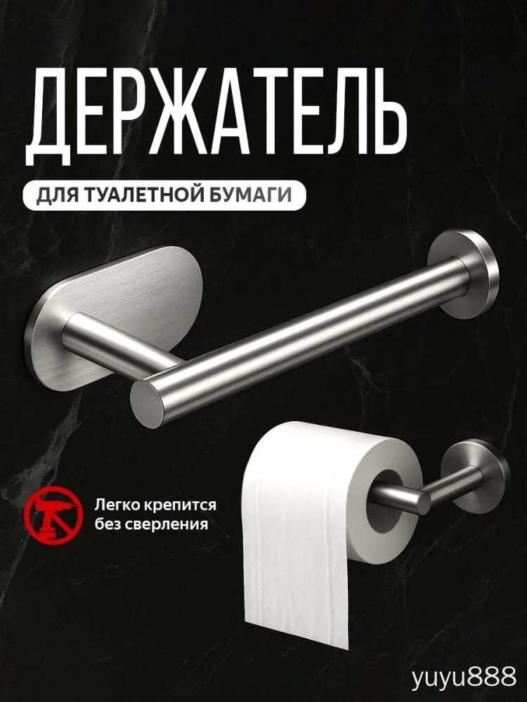 Держатель для бокала/бутылки в ванной "Аксессуары для ванной", 1 шт