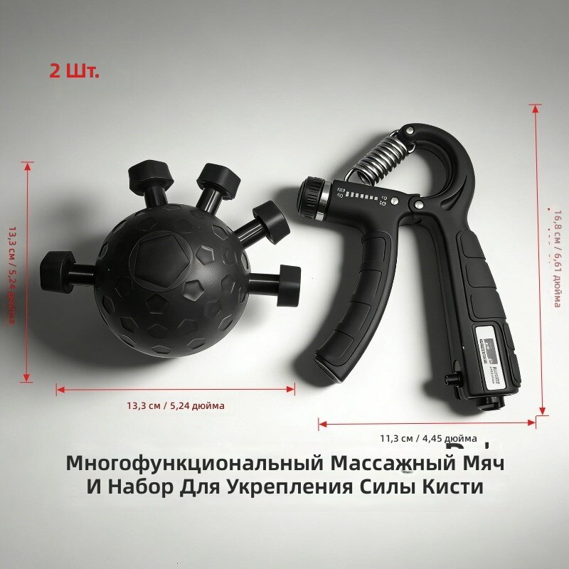 Регулируемый кистевой эспандер с сопротивлением 22.05–220.46 фунтов и массажный мяч для пальцев, набор из 2 предметов, для восстановления мышц, для спортсменов