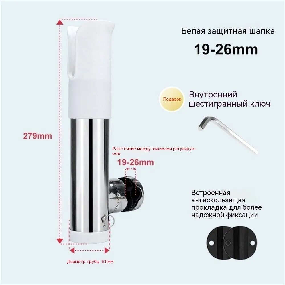Держатель для спиннингов/эхолотов 279мм, диаметр трубы 51мм, 19-26мм, нейлон, нержавеющая сталь