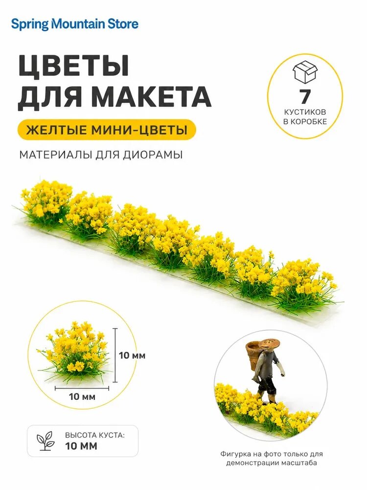 Травяные и цветочные пучки для диорамы миниатюрная зелень для сада, ландшафтных сцен, хобби и поделок