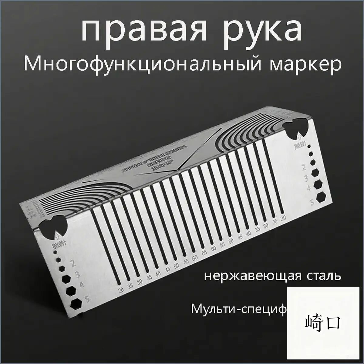 Линейка, угольник строительный 240мм, Металл