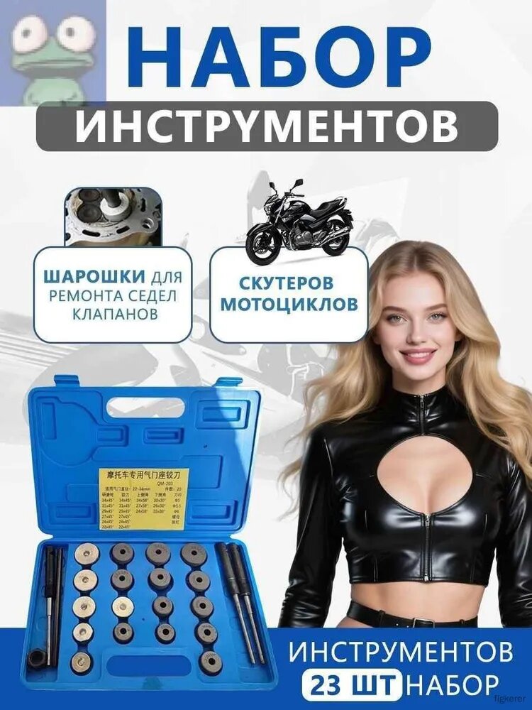 Шарошки для ремонта седел клапанов скутеров, мотоциклов 23 шт.