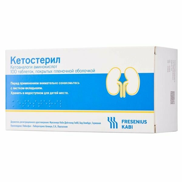 Кетостерил таблетки п/о плен. 100шт