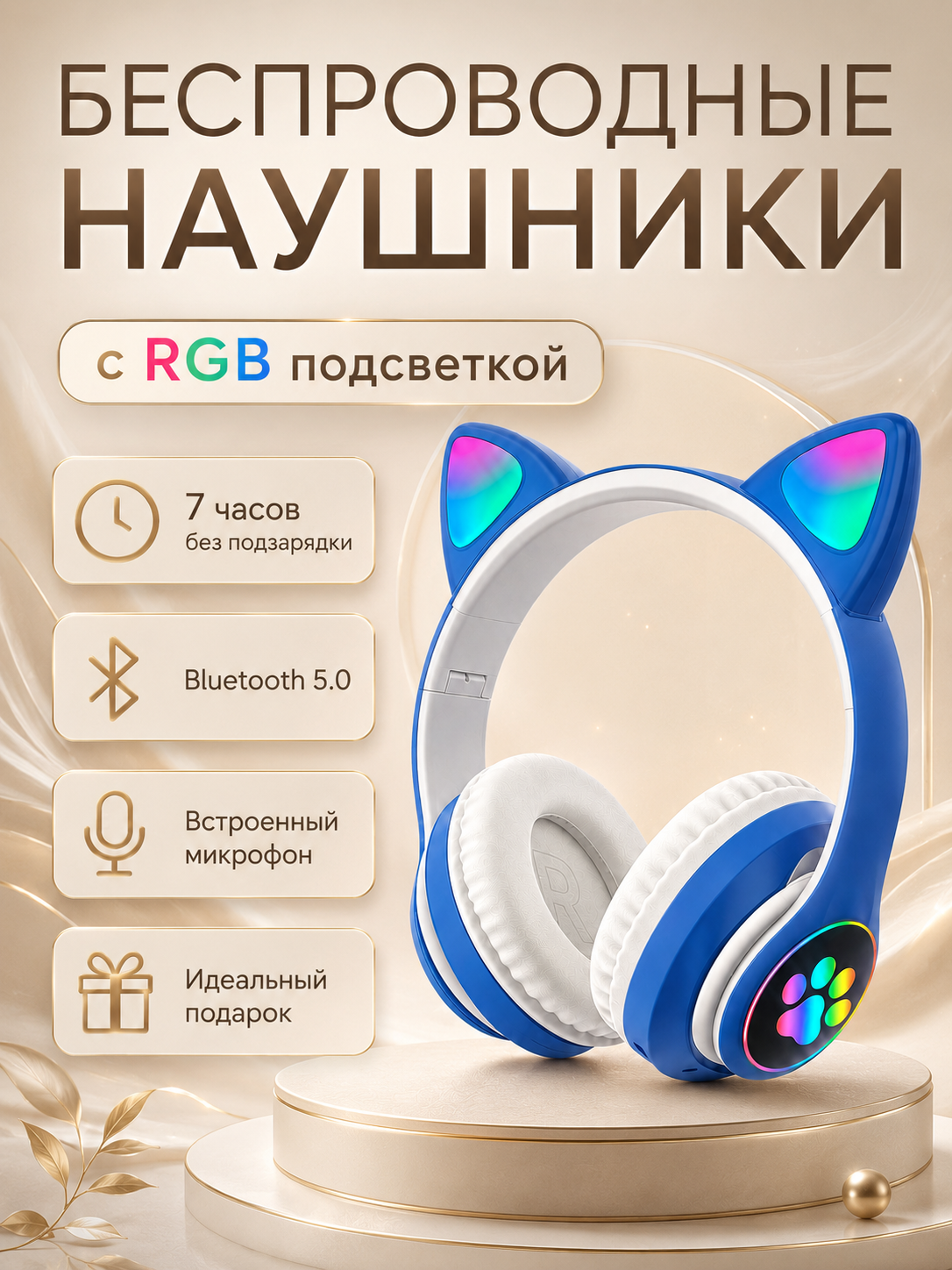 Бепроводные наушники Bluetooth для iPhone и Android, STN-28, синие