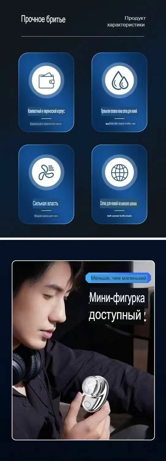 Электробритва 剃须刀, черный — фото 1