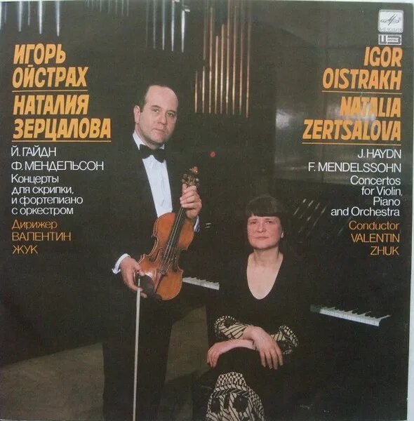 Concerto For Violin, Piano And Orchestra In F Major, Hob XVIII No. 6 / Concerto For Violin, Piano And Orchestra In D Minor