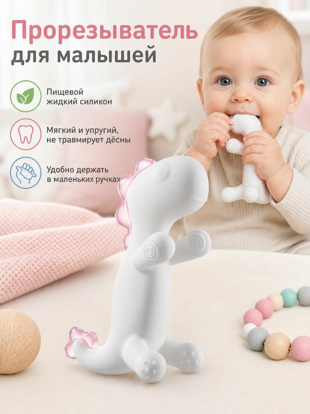 Прорезыватель для зубов "Динозавр", силиконовый грызунок детей, пищевой силикон