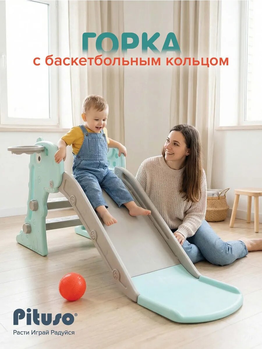 Горка детская для дома и улицы Pituso "Веселый Динозаврик Gr