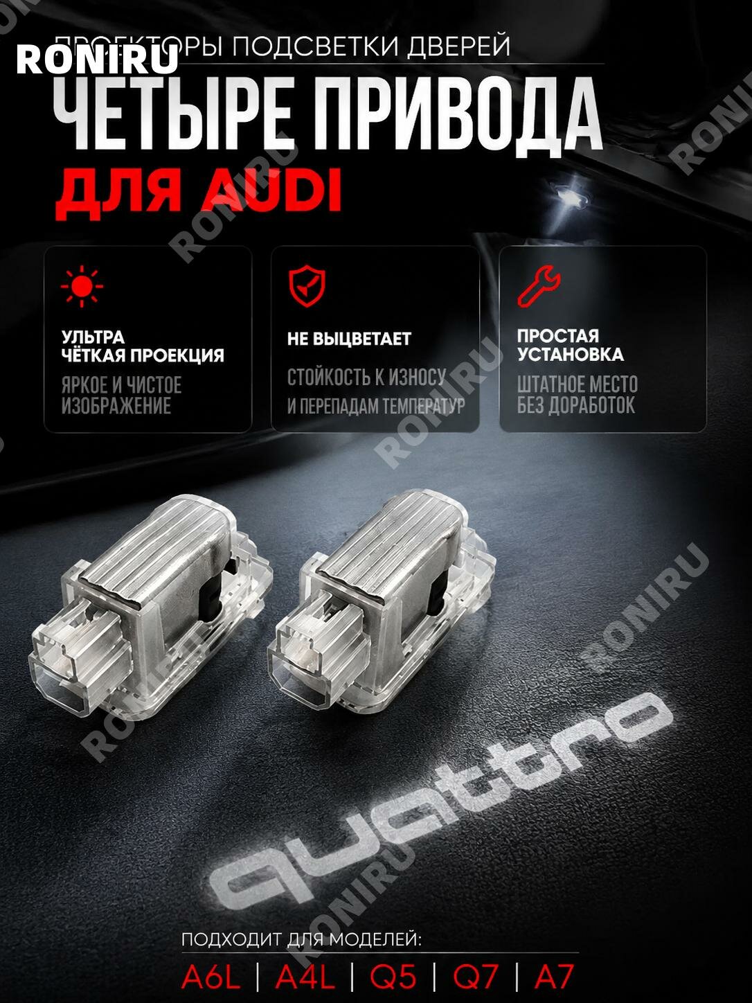 Подсветка двери с проекцией quattro для Audi A6L A4L Q5 Q7 A7, алюминиевый корпус