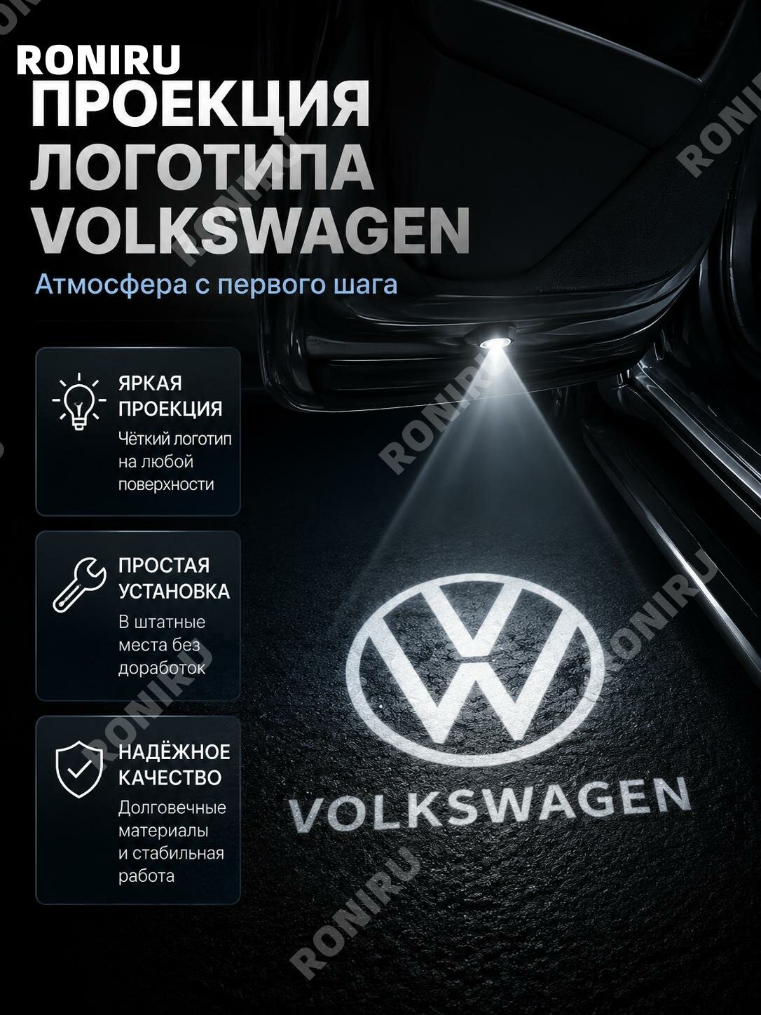 Дверная проекционная подсветка для Volkswagen Teramont Magotan CC Touareg Passat T Roc