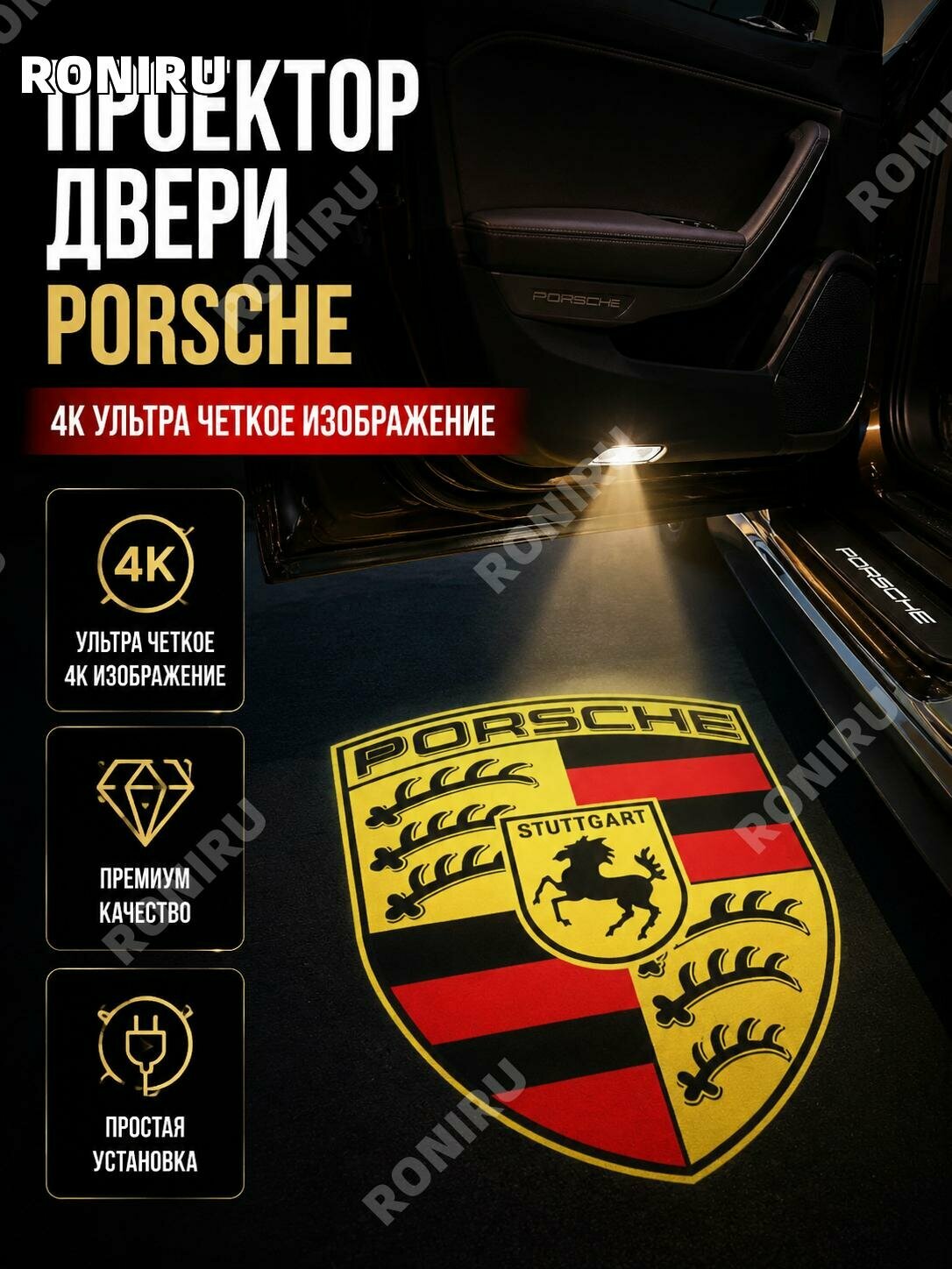 Проектор логотипа в дверь Porsche Macan Cayenne Panamera911, подсветка с цветной эмблемой4K