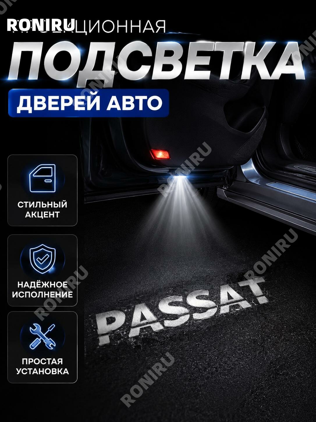 Проектор приветственного света для Volkswagen Tiguan и Tiguan L, дверной декор